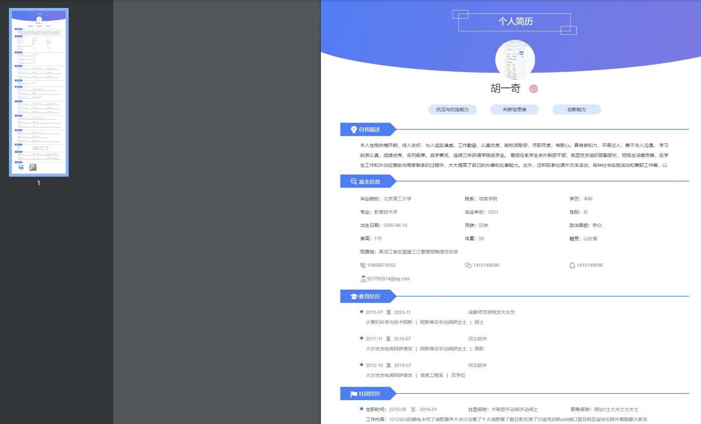 html2pdf—html页面下载pdf案列，及图片不能显示问题_pyhtml2pdf图片加载不全-CSDN博客