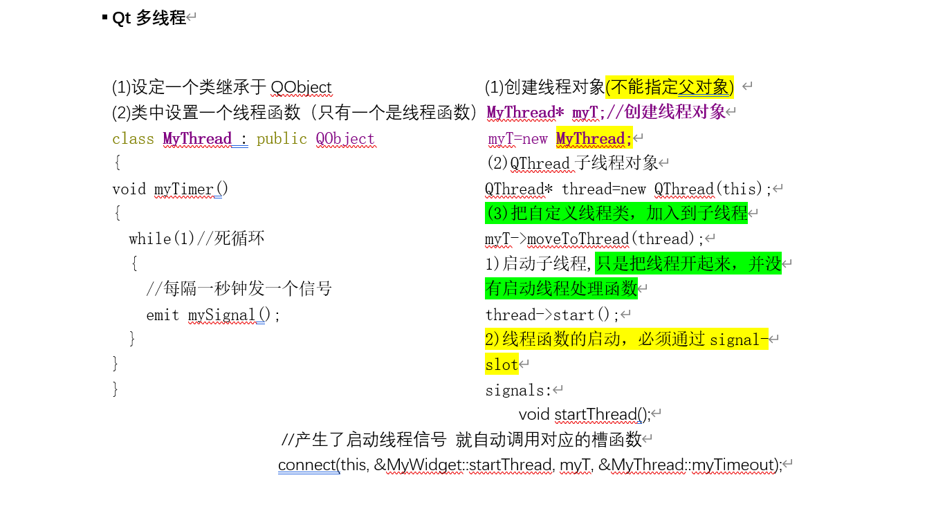 Qt多线程、定时器使用（一）_qt 线程中使用定时器-CSDN博客