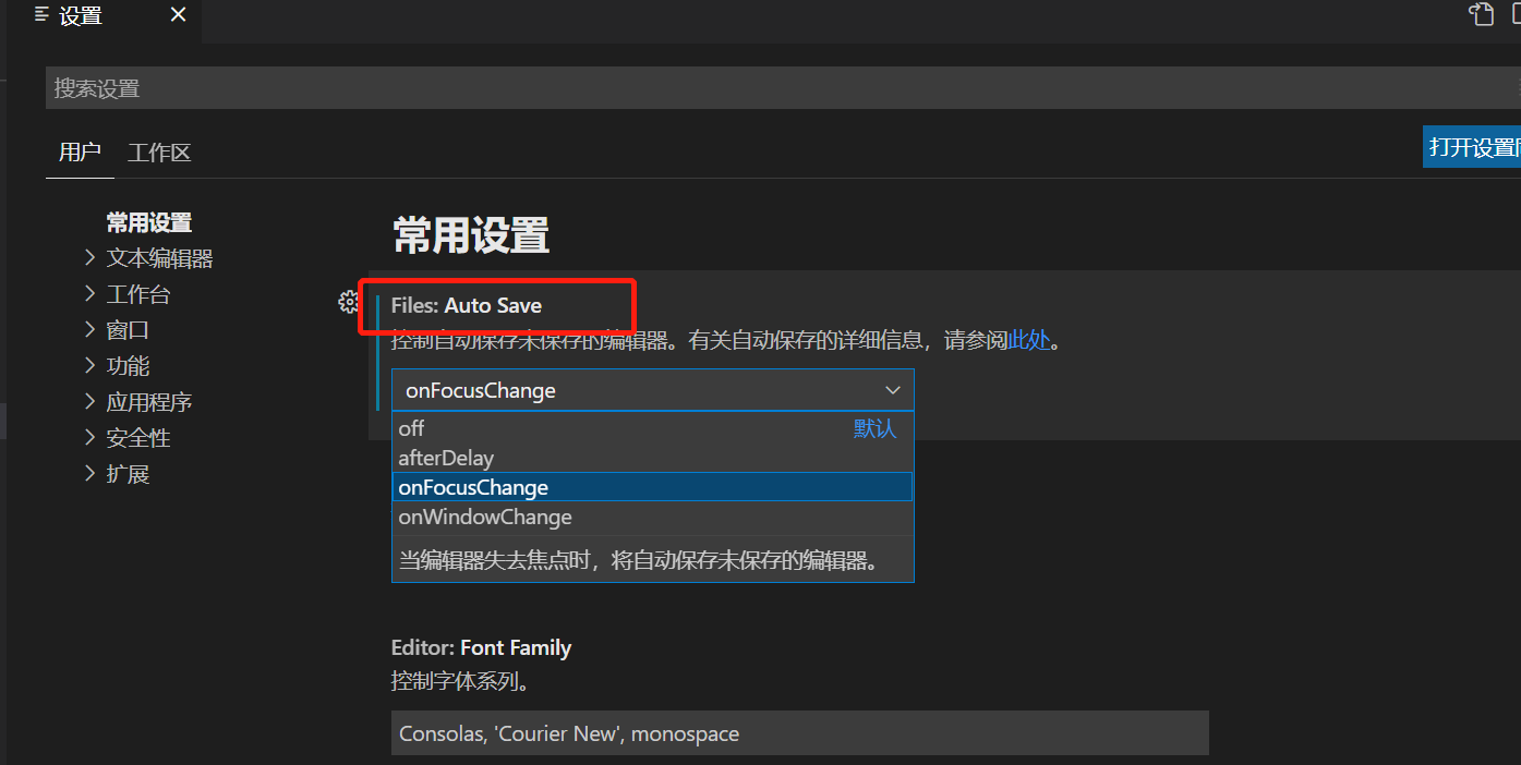 vscode中自动换行及自动保存_vs code设置默认保存不换行-CSDN博客