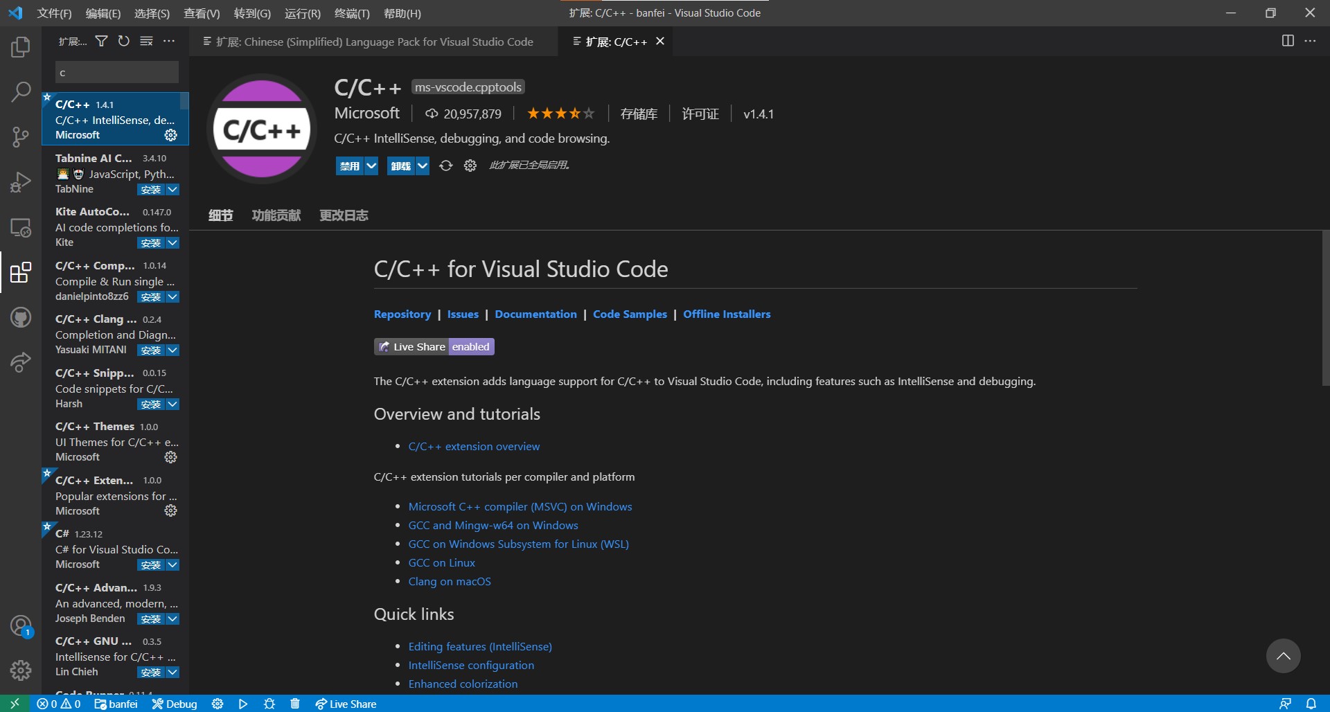 VScode安装教程，十分详细！（windows版本)_windows vscode-CSDN博客