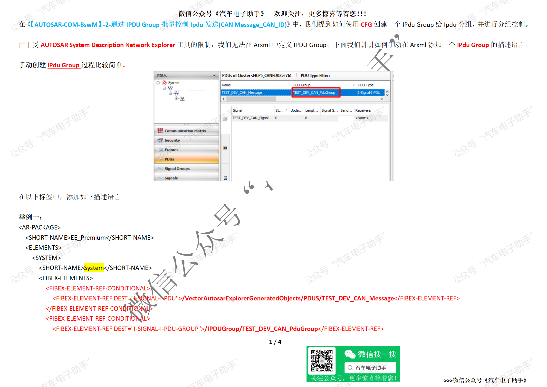 【arxml专题】 19 在arxml中创建一个ipdu Group Csdn博客 