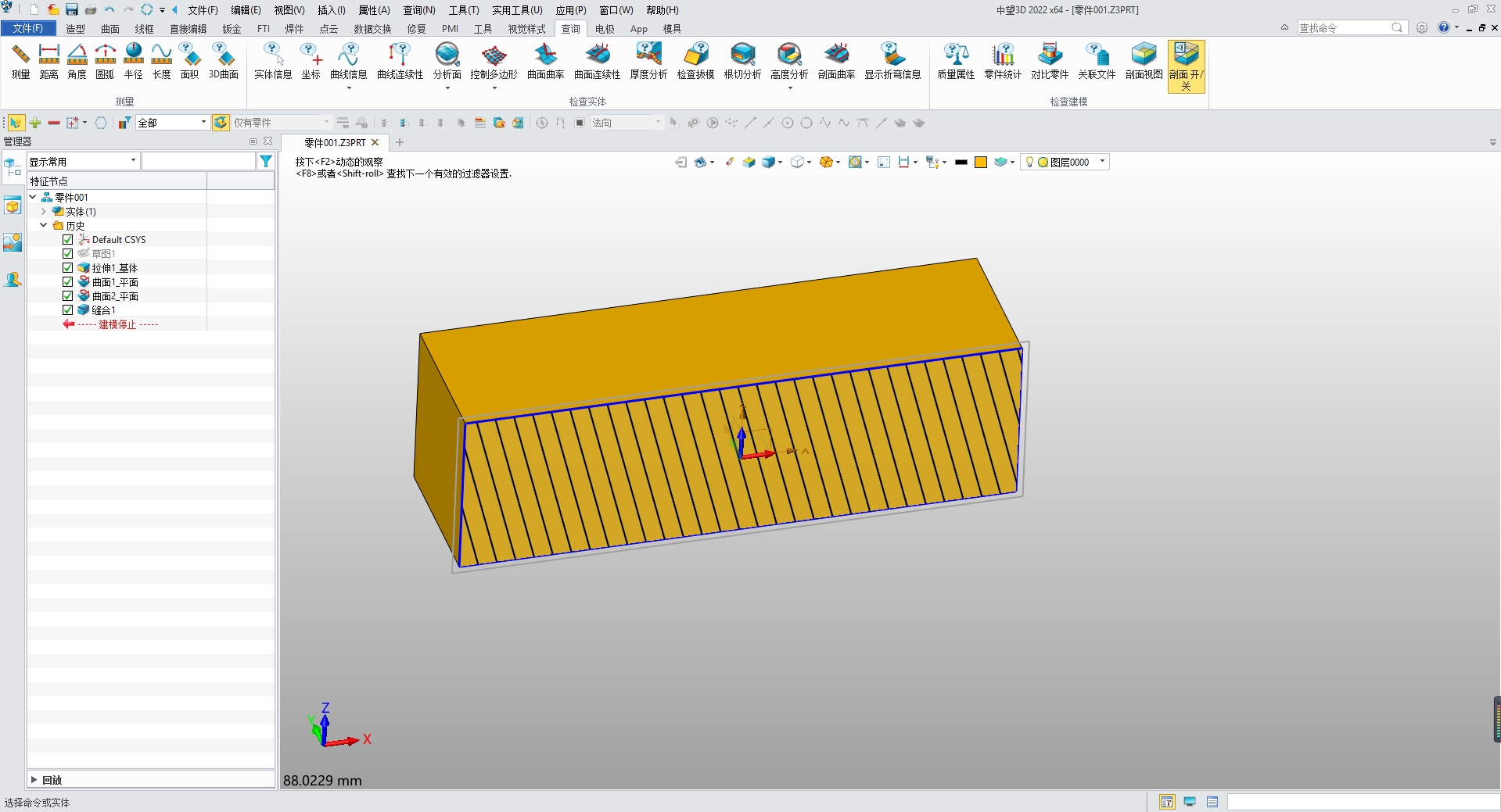 中望3D2022 缝合曲面_中望3d两个实体如何组合-CSDN博客