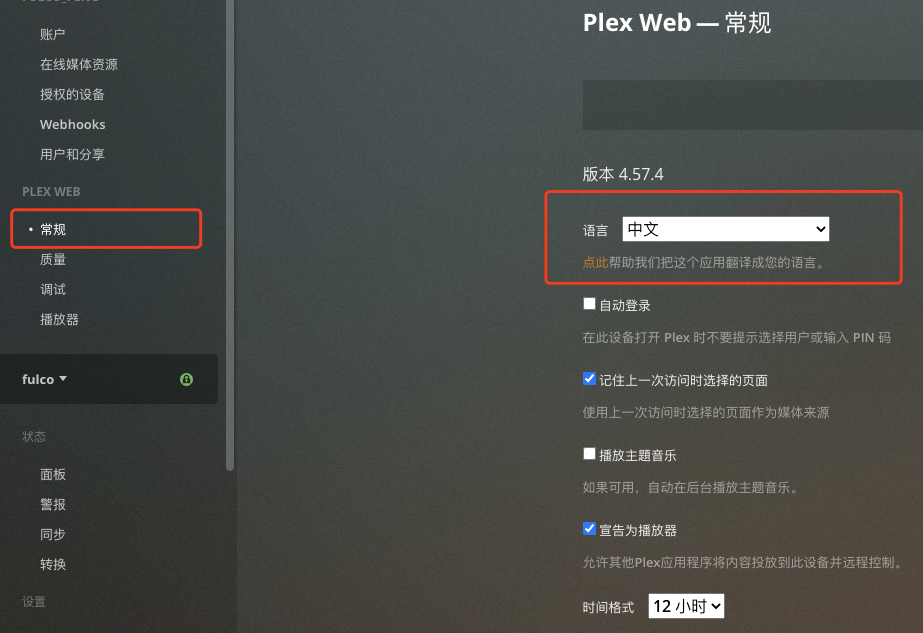 【群晖NAS】搭建Plex保姆级教程_plex 群晖 完全攻略-CSDN博客