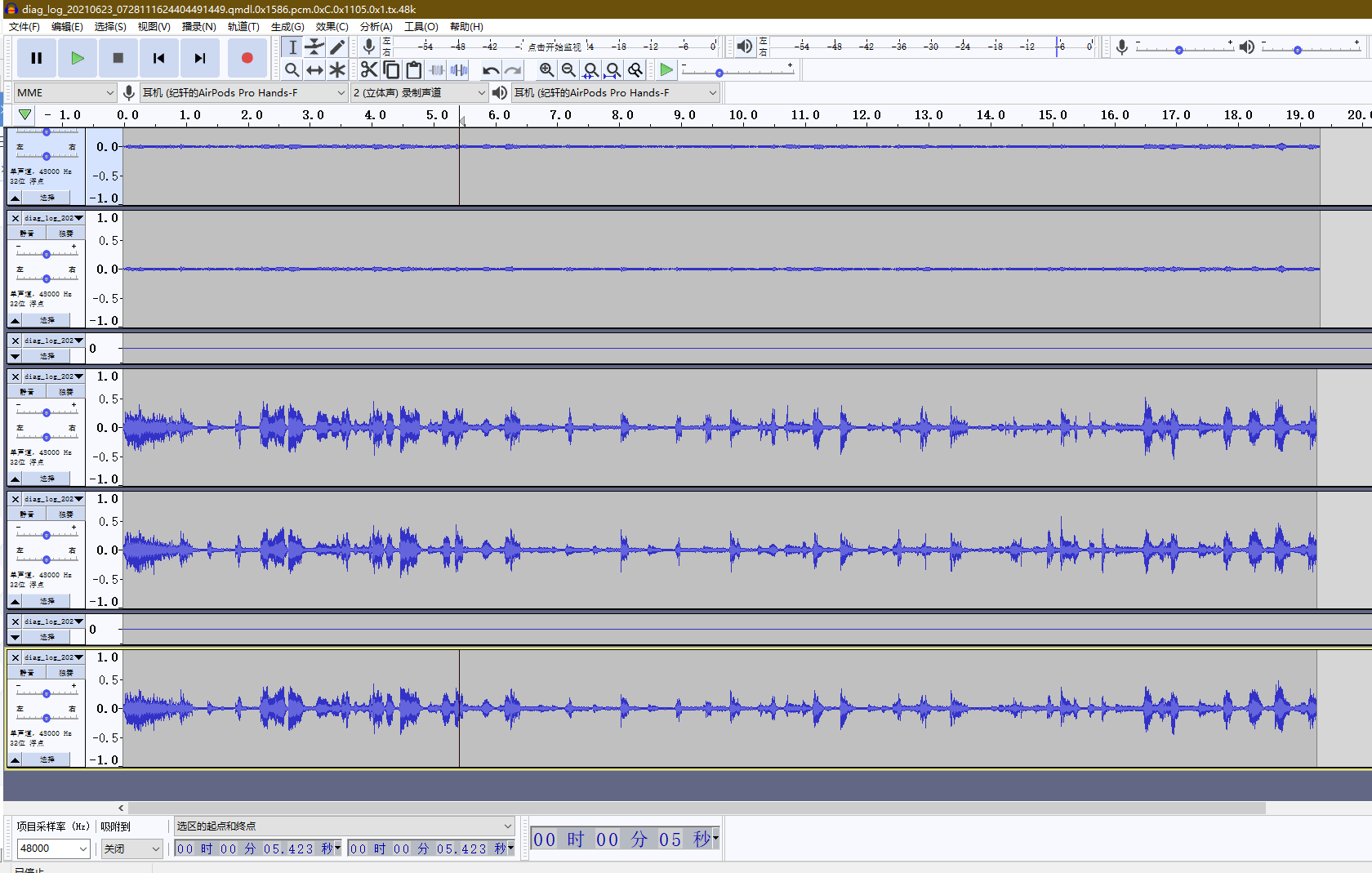 Qcom Audio PCM数据流 Qxdm log抓取，Qcat解析相关_audio path qxdm pro log codes-CSDN博客