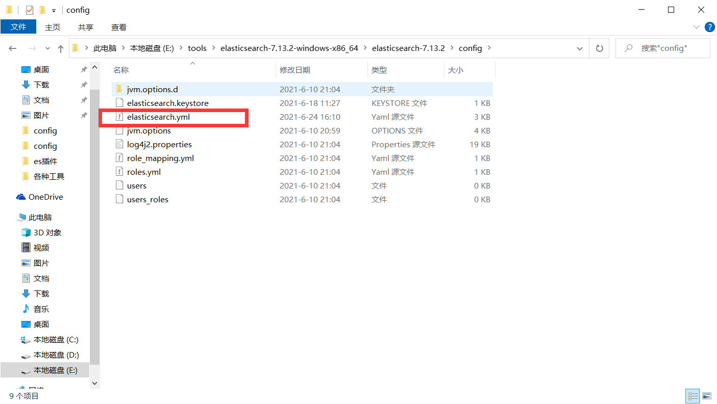 Windows系统下Elasticsearch的安装与配置_windows es端口配置-CSDN博客
