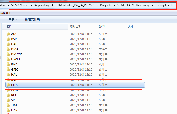 野火stm32F429 移植LVGL+cubemx配置_野火 f429 ltdc-CSDN博客