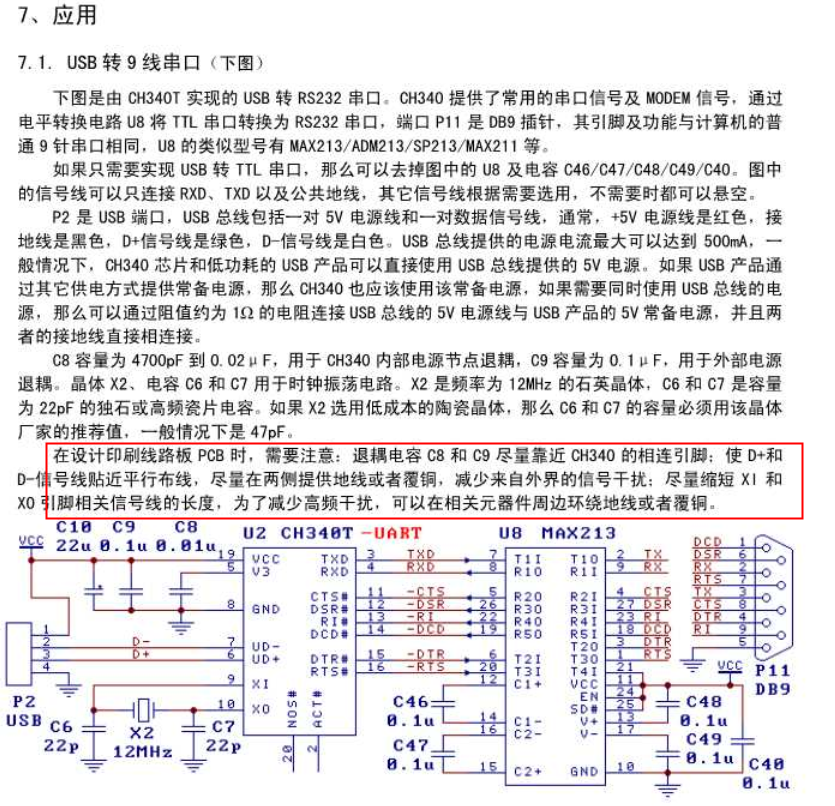 USB转串口芯片CH340 中文手册_ch340芯片手册-CSDN博客