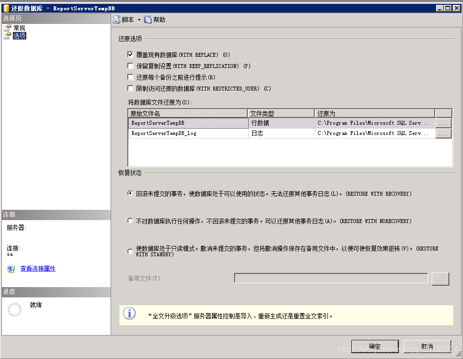 Sql Server数据库关于bak类型文件的备份与还原 Sqlserver还原数据库bak文件 Csdn博客