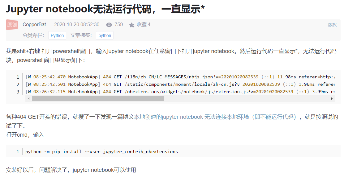 jupyter notebook无法连接 + python3服务器内核一直显示正在连接服务器 + 一直显示* + pip安装包 依赖失败_jupyter notebook正在连接服务-CSDN博客