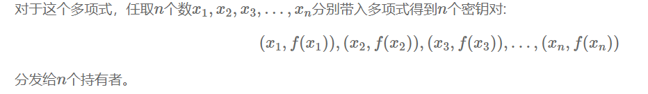 shamir_大素数在拉格朗日插值多项式-CSDN博客