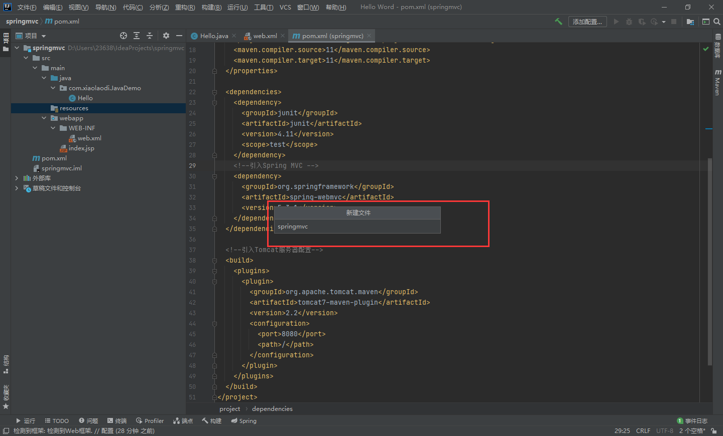 使用IDEA新建一个SpringMVC项目_idea springmvc-CSDN博客