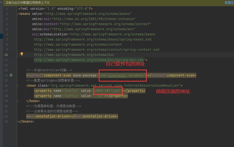 使用IDEA新建一个SpringMVC项目_idea springmvc-CSDN博客