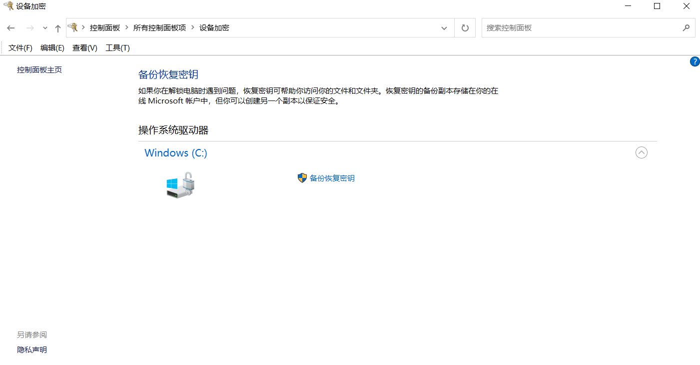 Thinkpad T14解除bitlocker_t14 比特锁-CSDN博客