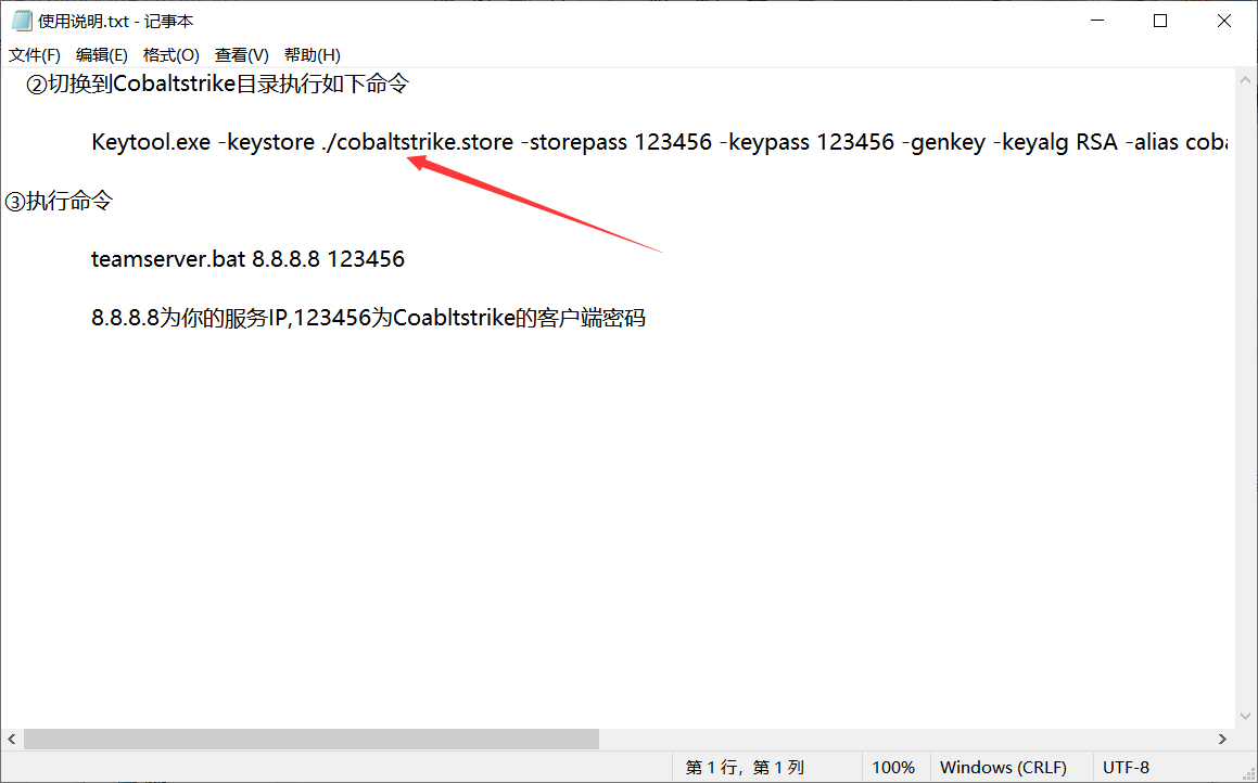 Windows安装cobalt strike_cobaltstrike windows-CSDN博客