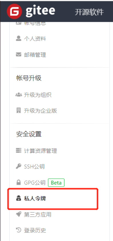 Idea如何连接gitee Idea登录gitee Csdn博客