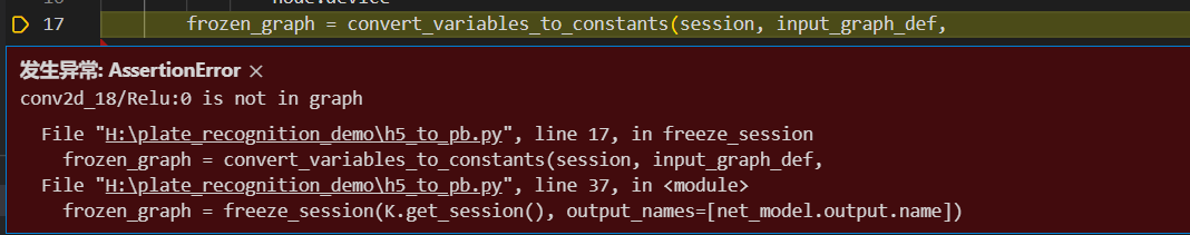 keras训练的h5模型转换为pb模型_h5模型转pb-CSDN博客