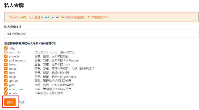 Idea如何连接gitee Idea登录gitee Csdn博客