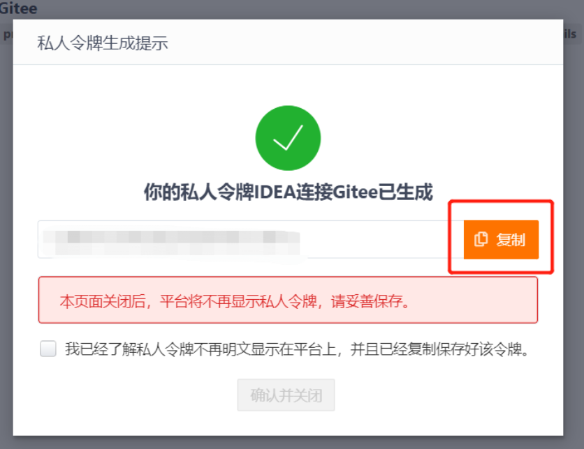 IDEA如何连接Gitee_idea登录gitee-CSDN博客