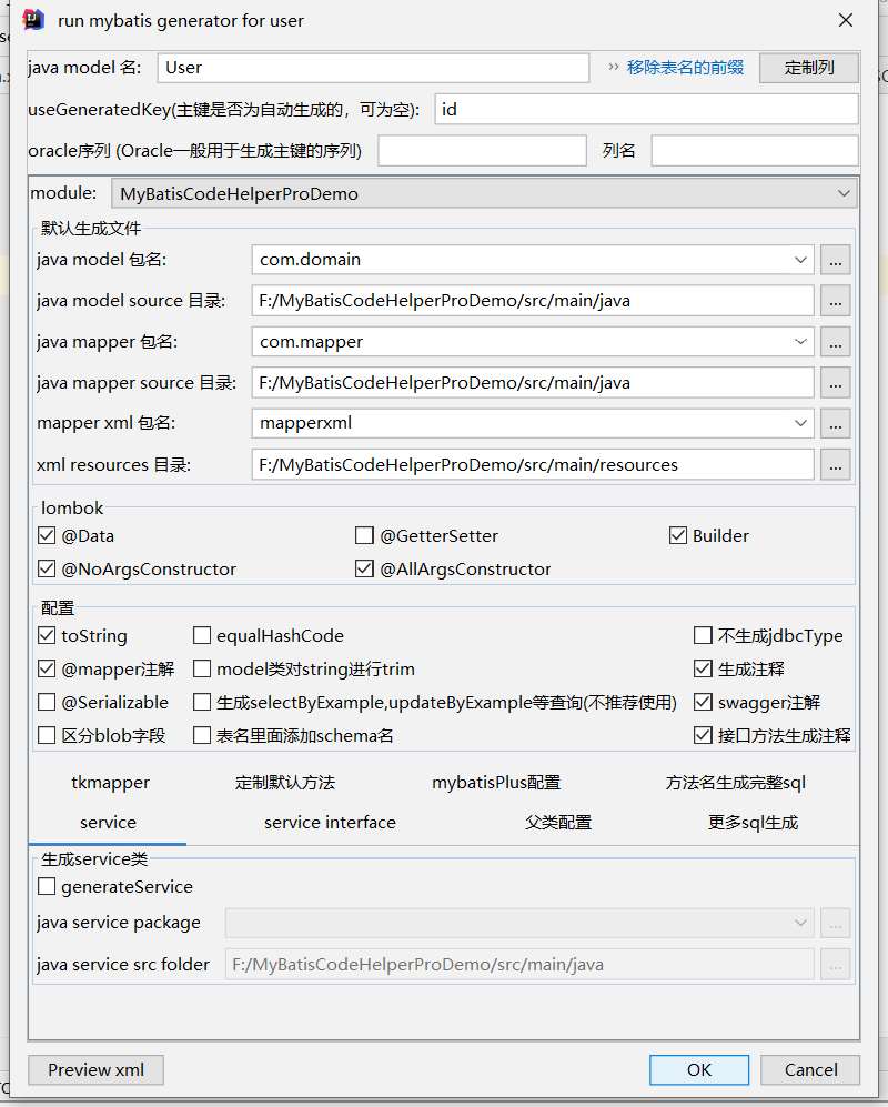 Mybatiscodehelperpro插件使用 Mybatiscodehelperpro 如何试用7天 Csdn博客