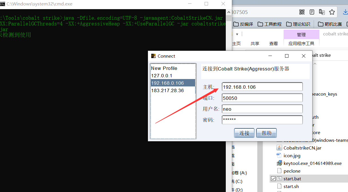 Windows安装cobalt strike_cobaltstrike windows-CSDN博客