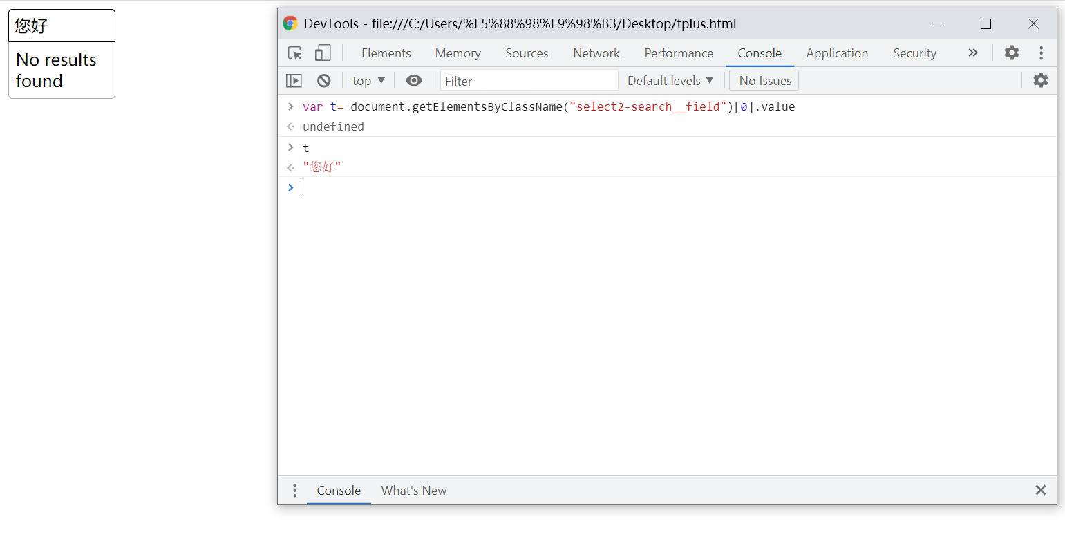 Select2获取输入框这输入的内容(附带监听源码)_select搜索框怎么获取输入内容-CSDN博客