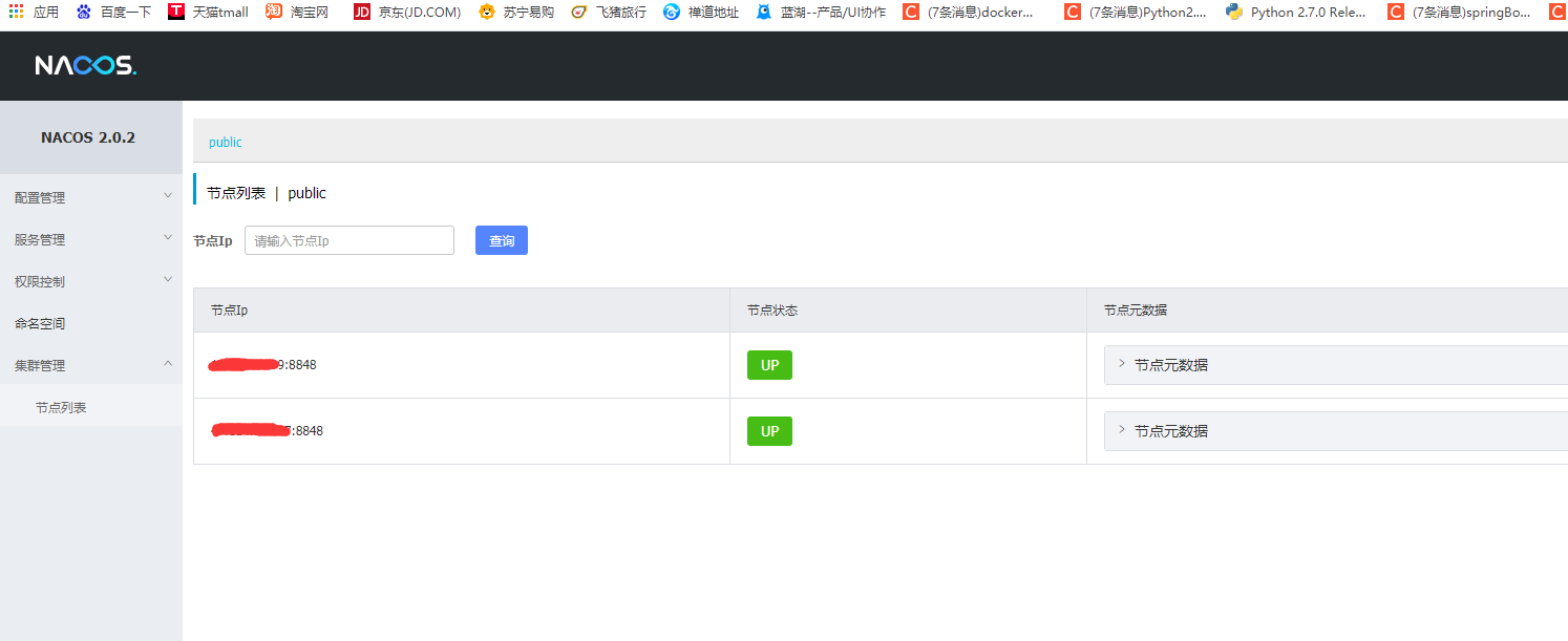 Linux deployment cluster NACOS - Programmer Sought