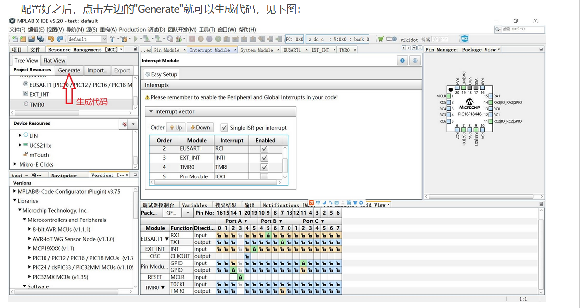 搭建-PIC18F45~57编程环境搭建_pic18f57q83-CSDN博客