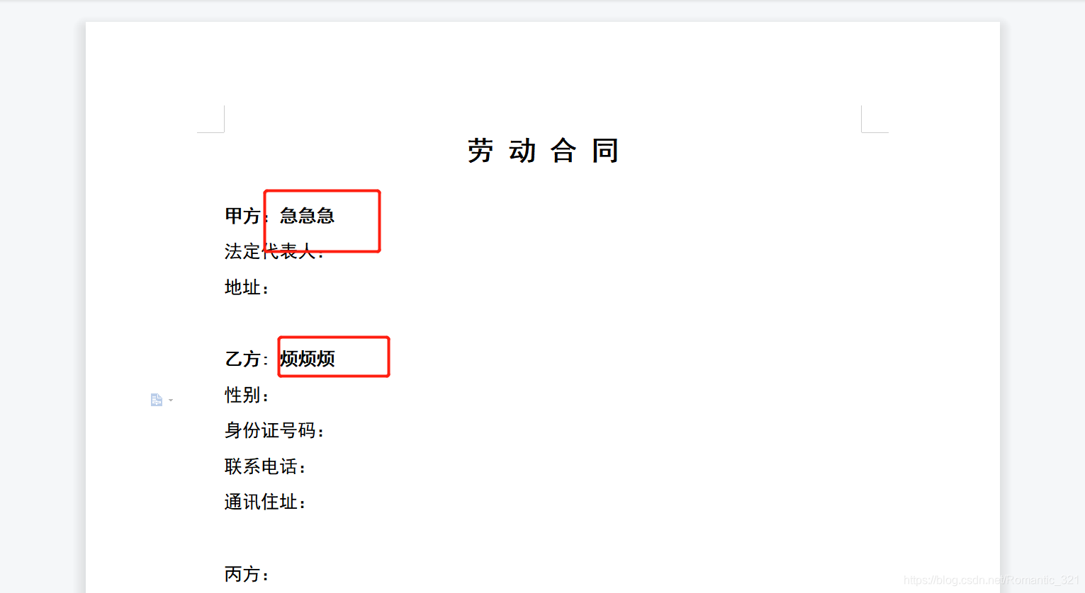 Java 对word中占位符标签 进行内容替换java替换word占位符并保留其格式 Csdn博客