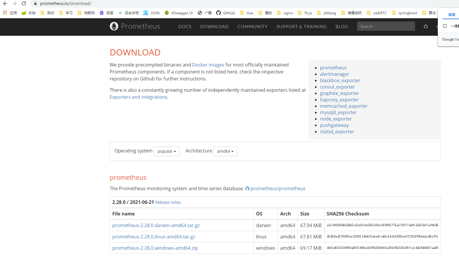 Windows 下搭建 windows_exporter+Prometheus+Grafana 服务器性能监控平台_windows ...