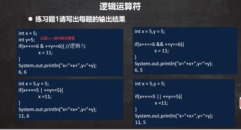 Java逻辑运算符练习java逻辑运算练习题 Csdn博客 