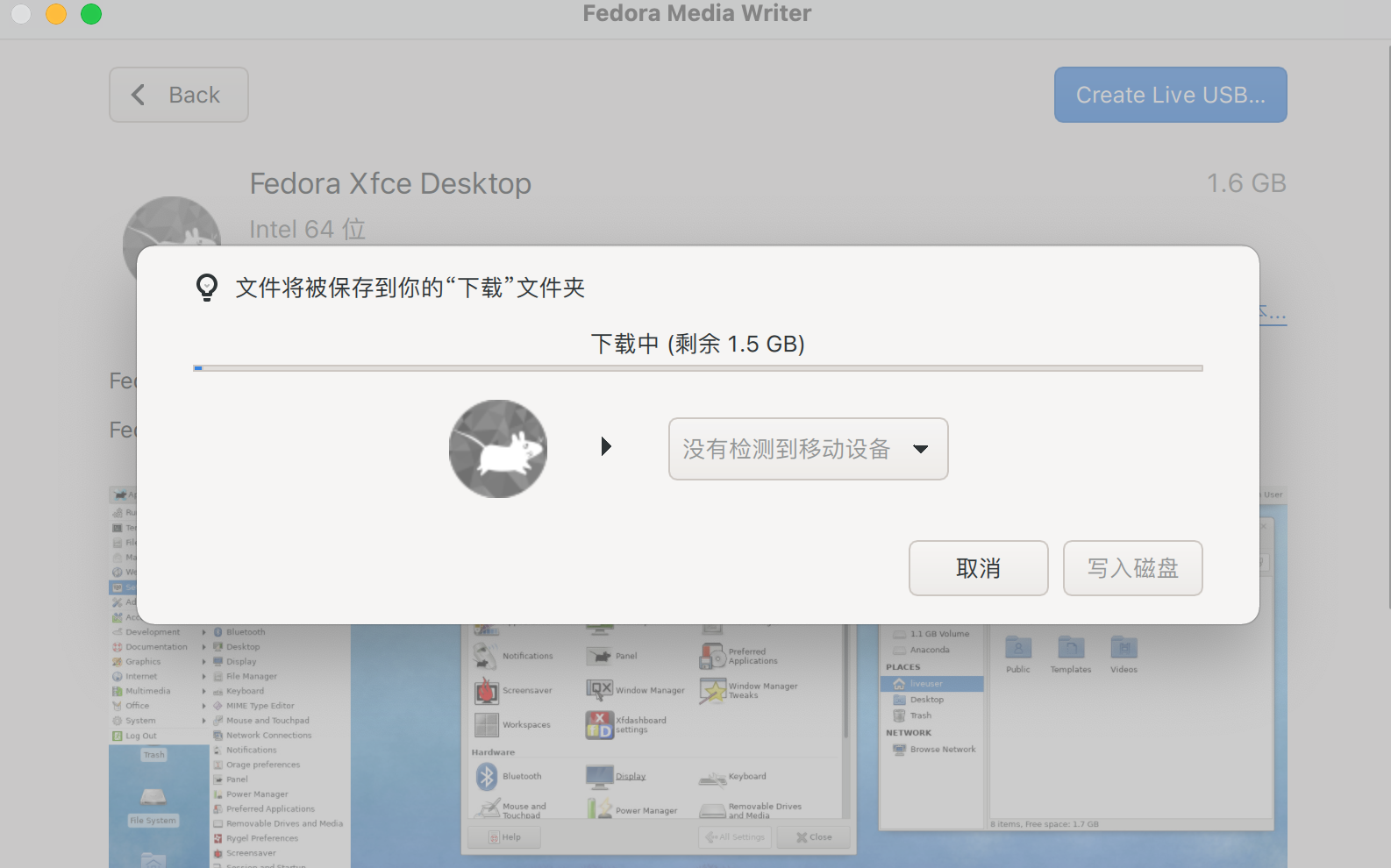 系统篇-在Windows上安装我的第一个linux——Fedora Xfce！_fedora media writer 官网下载-CSDN博客