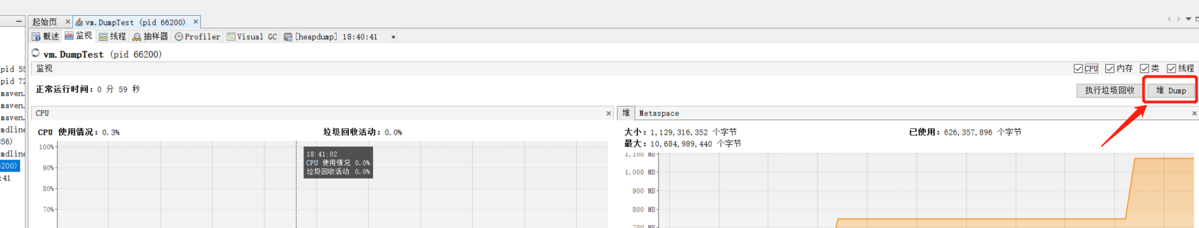 jvisualVM调优案例_jvisualvm分析dump文件 定位大对象-CSDN博客