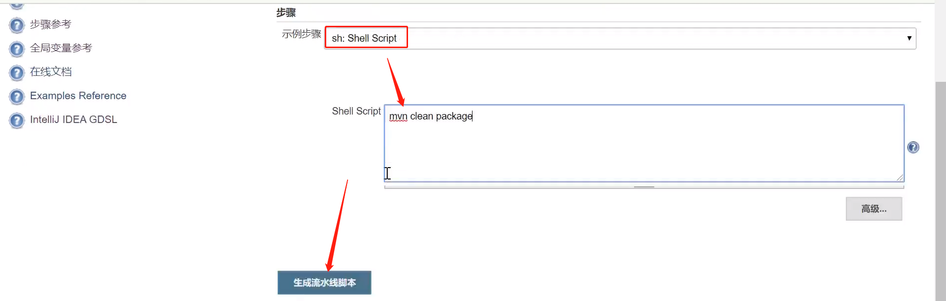 17.Pipeline编译构建与远程部署脚本编写_pipeline写法 win的编写-CSDN博客