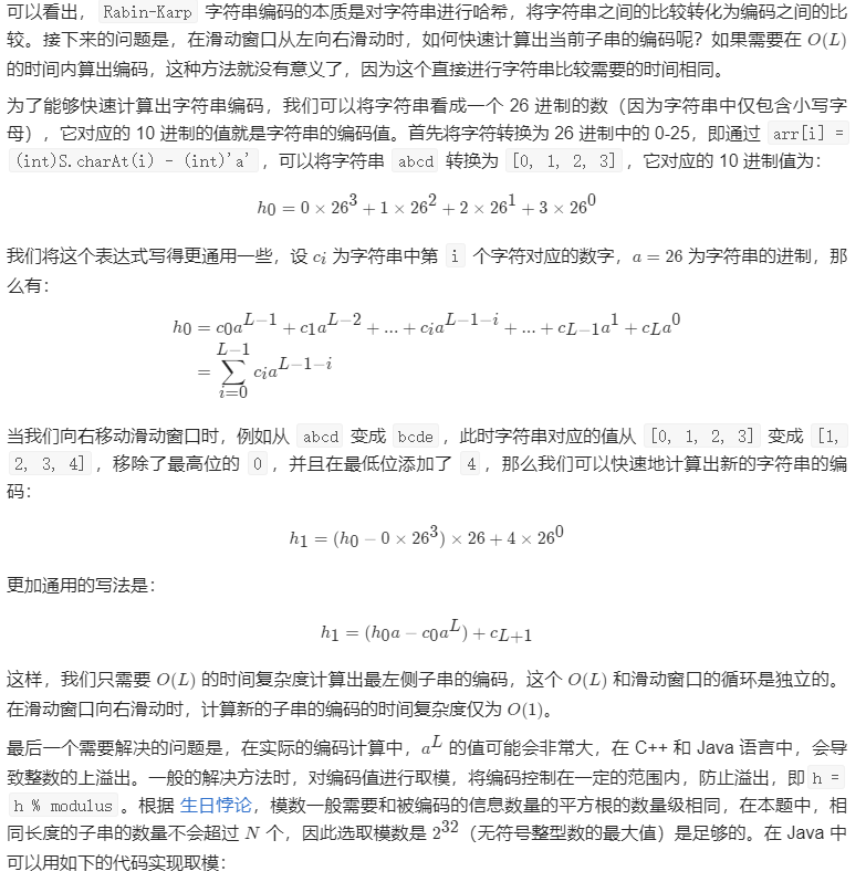 最长重复子串(Rabin-Karp算法)-CSDN博客