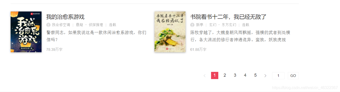 Python爬取起点中文网小说信息及封面图片起点python可视化 Csdn博客
