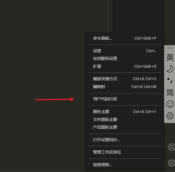 vs-code 代码片段的使用_vscode try catch快捷键-CSDN博客