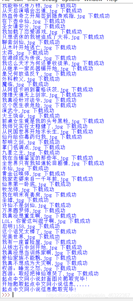 Python爬取起点中文网小说信息及封面图片起点python可视化 Csdn博客