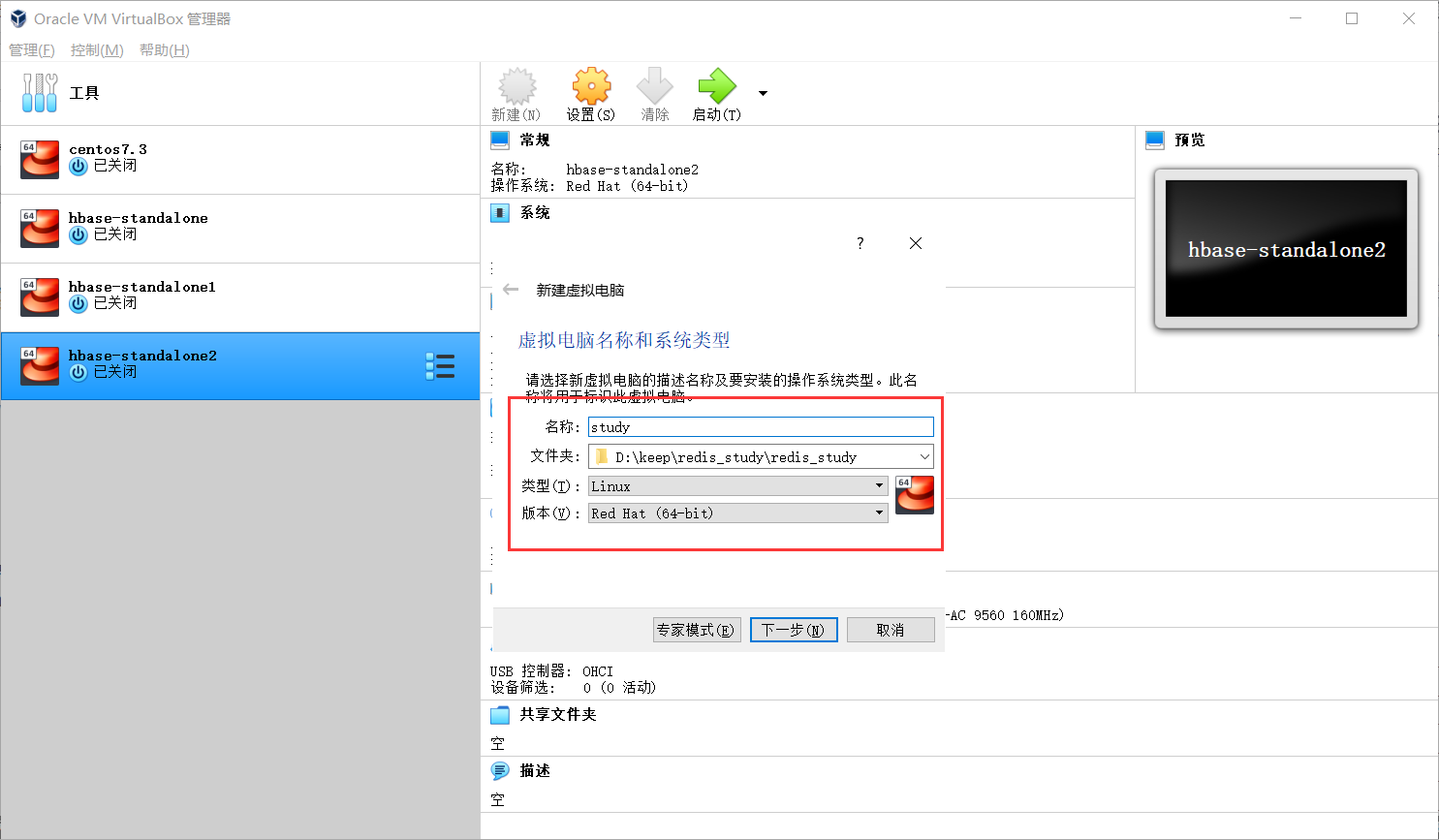 Oracle VM VirtualBox安装centos7超详细过程记录_oraclevm安装centos7-CSDN博客