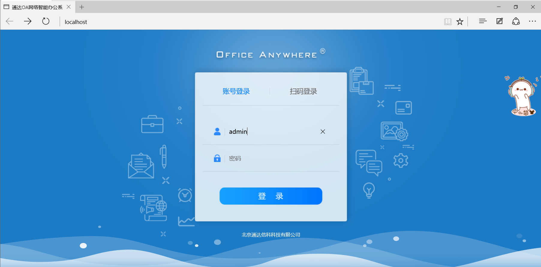 通达OA 11.5 SQL注入漏洞复现_如何判断通达oa版本-CSDN博客