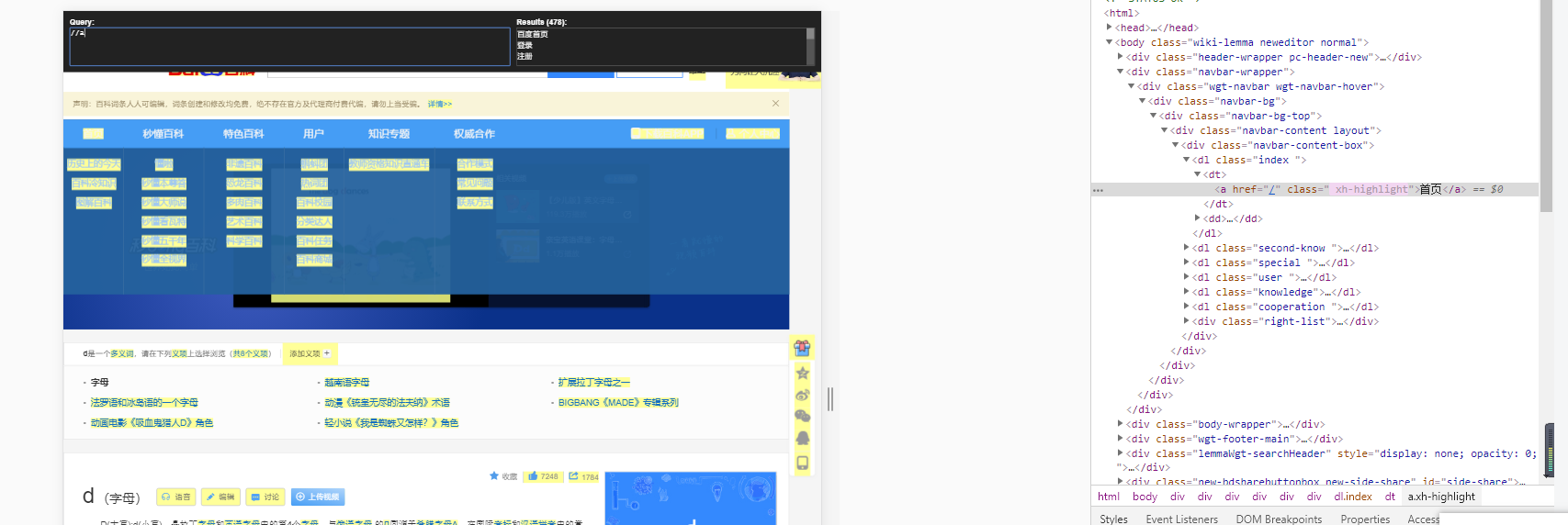 Xpath Helper 插件的安装和使用介绍，及Xpath函数的简单使用-CSDN博客