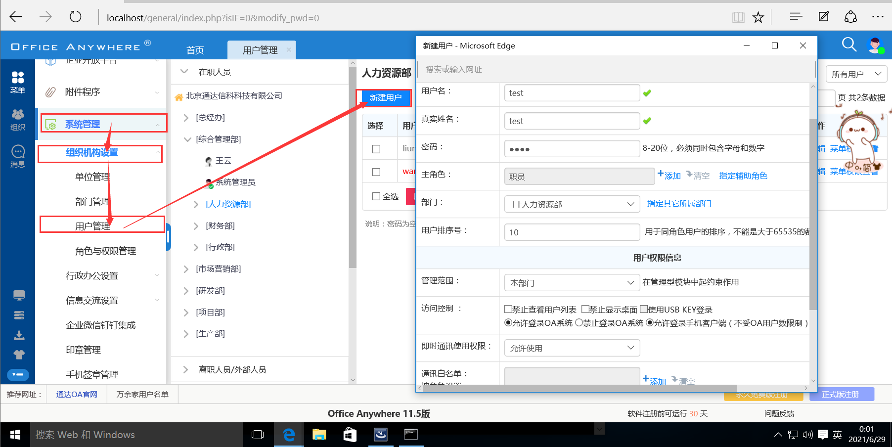 通达oa 115 Sql注入漏洞复现如何判断通达oa版本 Csdn博客 
