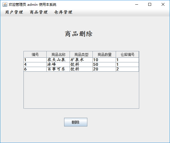 Eclipse+Java+Swing+Mysql实现仓库管理系统_eclipse mysql 存储管理系统-CSDN博客