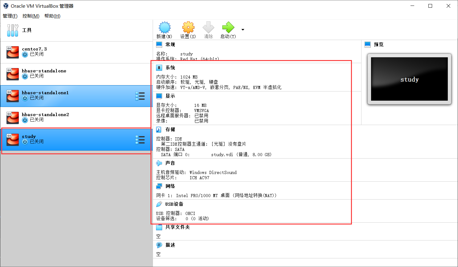Oracle VM VirtualBox安装centos7超详细过程记录_oraclevm安装centos7-CSDN博客