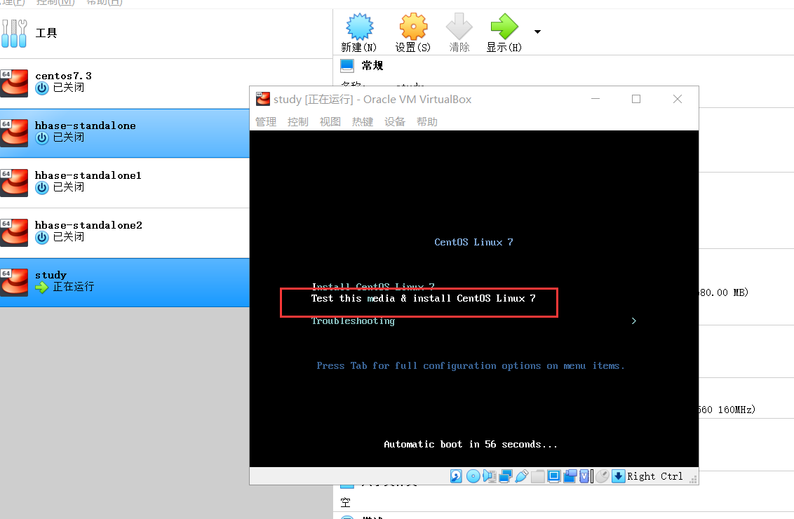 Oracle VM VirtualBox安装centos7超详细过程记录_oraclevm安装centos7-CSDN博客