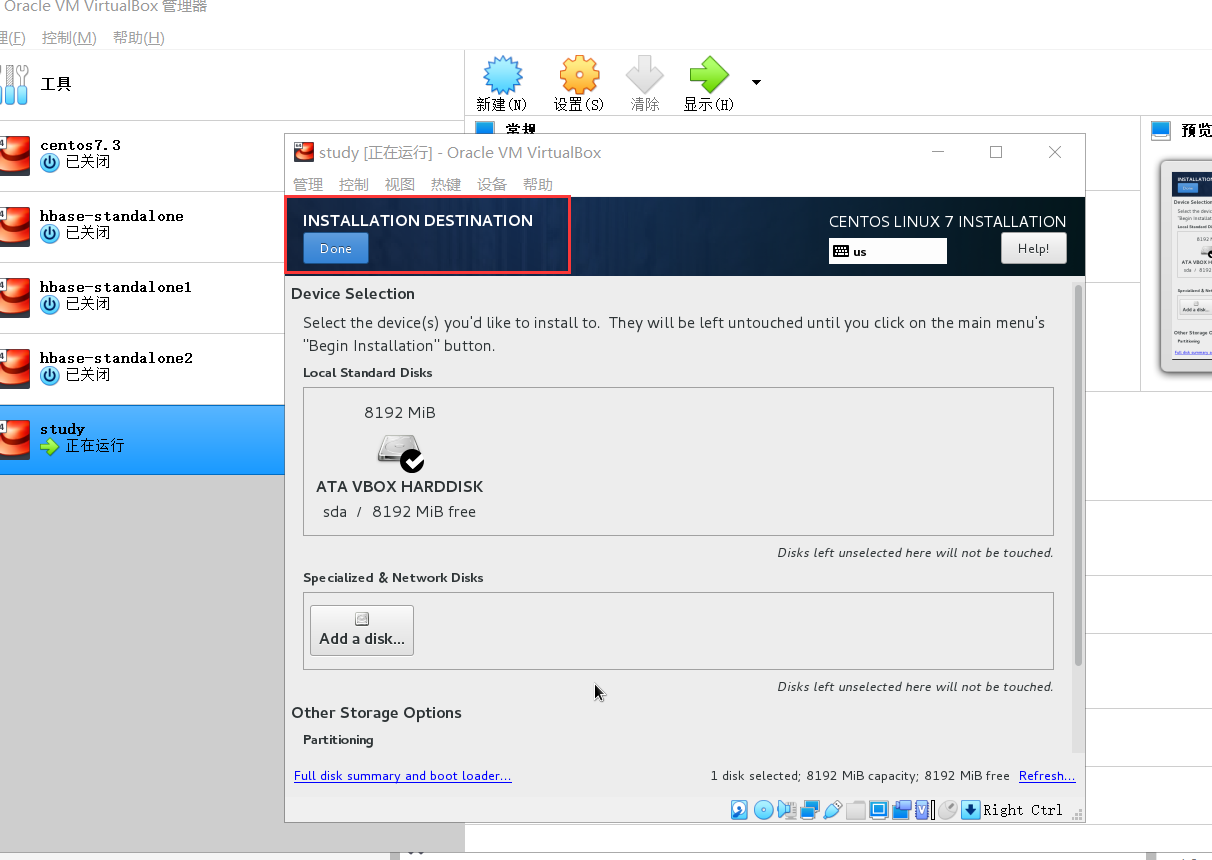 Oracle VM VirtualBox安装centos7超详细过程记录_oraclevm安装centos7-CSDN博客