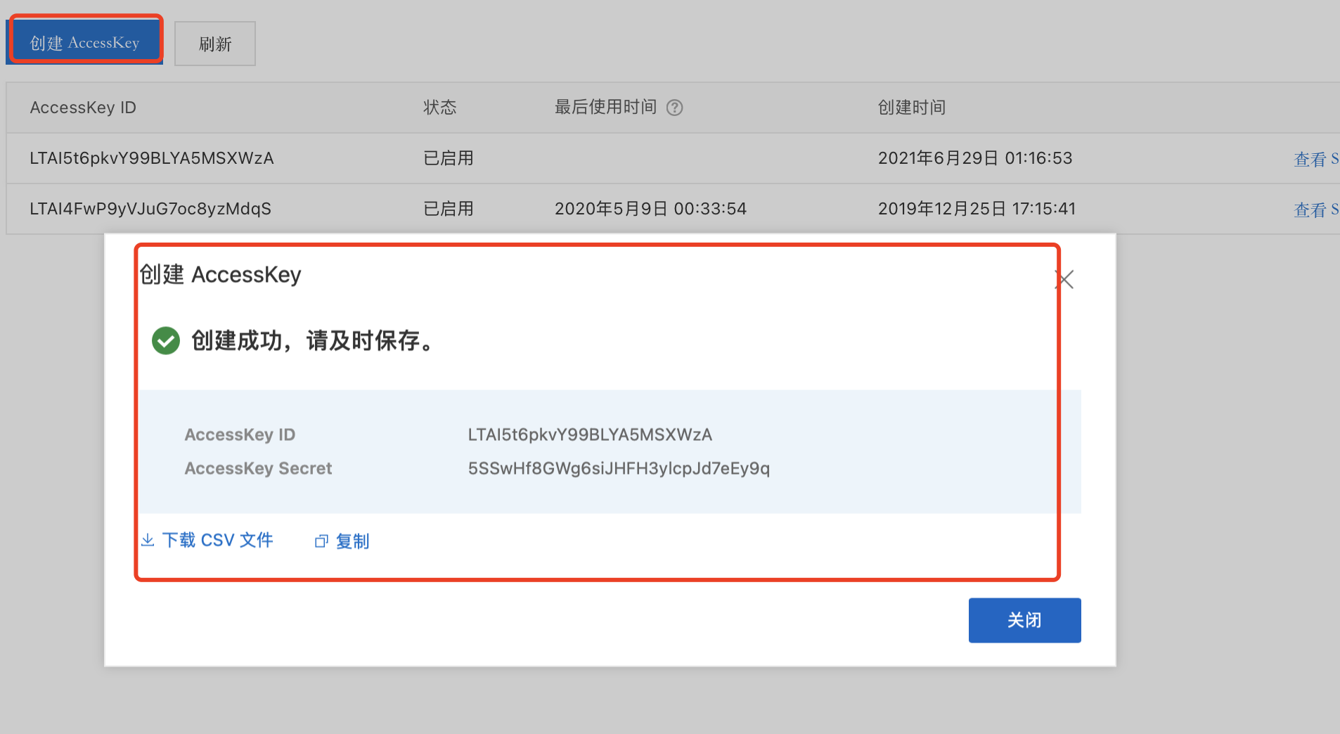 阿里云OSS的使用(全程请登陆)_oss登录-CSDN博客