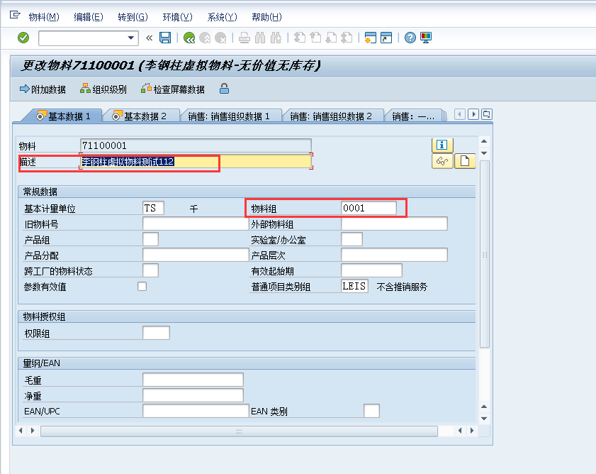 sap abap初体验11之再看BDC批导_abap bdc-CSDN博客