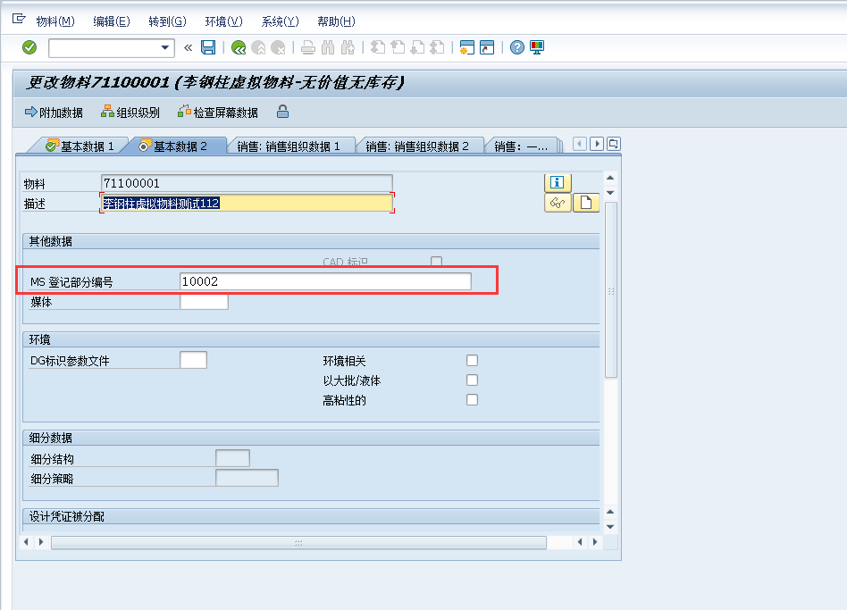 sap abap初体验11之再看BDC批导_abap bdc-CSDN博客