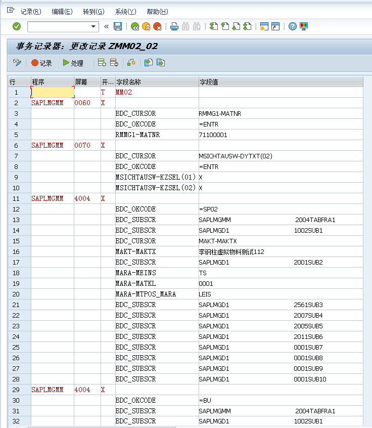 sap abap初体验11之再看BDC批导_abap bdc-CSDN博客