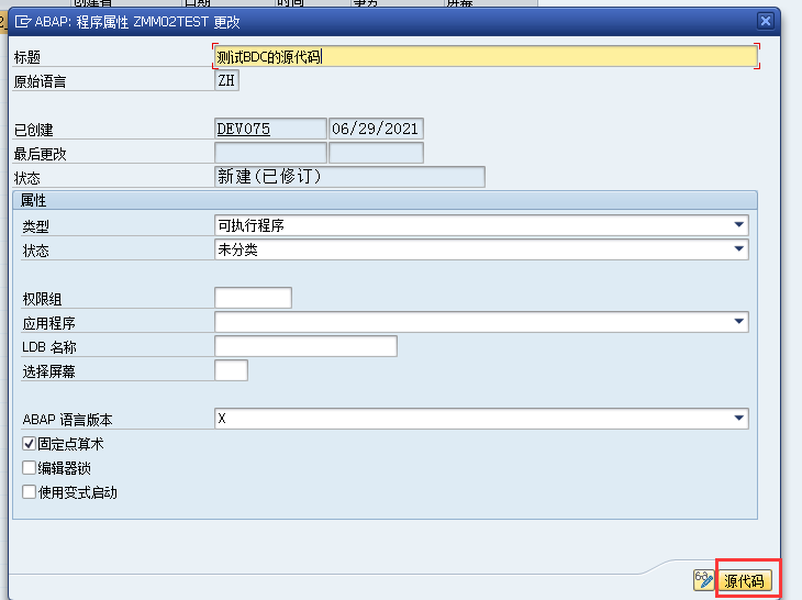 sap abap初体验11之再看BDC批导_abap bdc-CSDN博客
